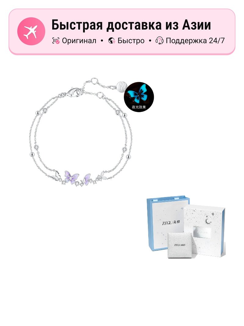 Браслет, Swarovski Zirconia