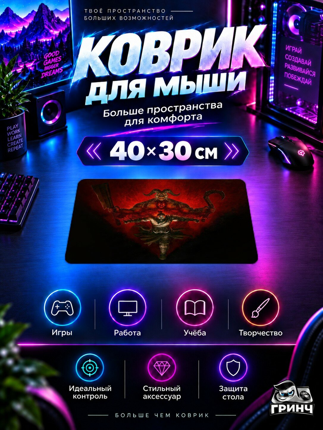Игровой коврик для мыши 40×30 см — Diablo / Диабло — Diablo Iv Season 12 Season Of Slaughter