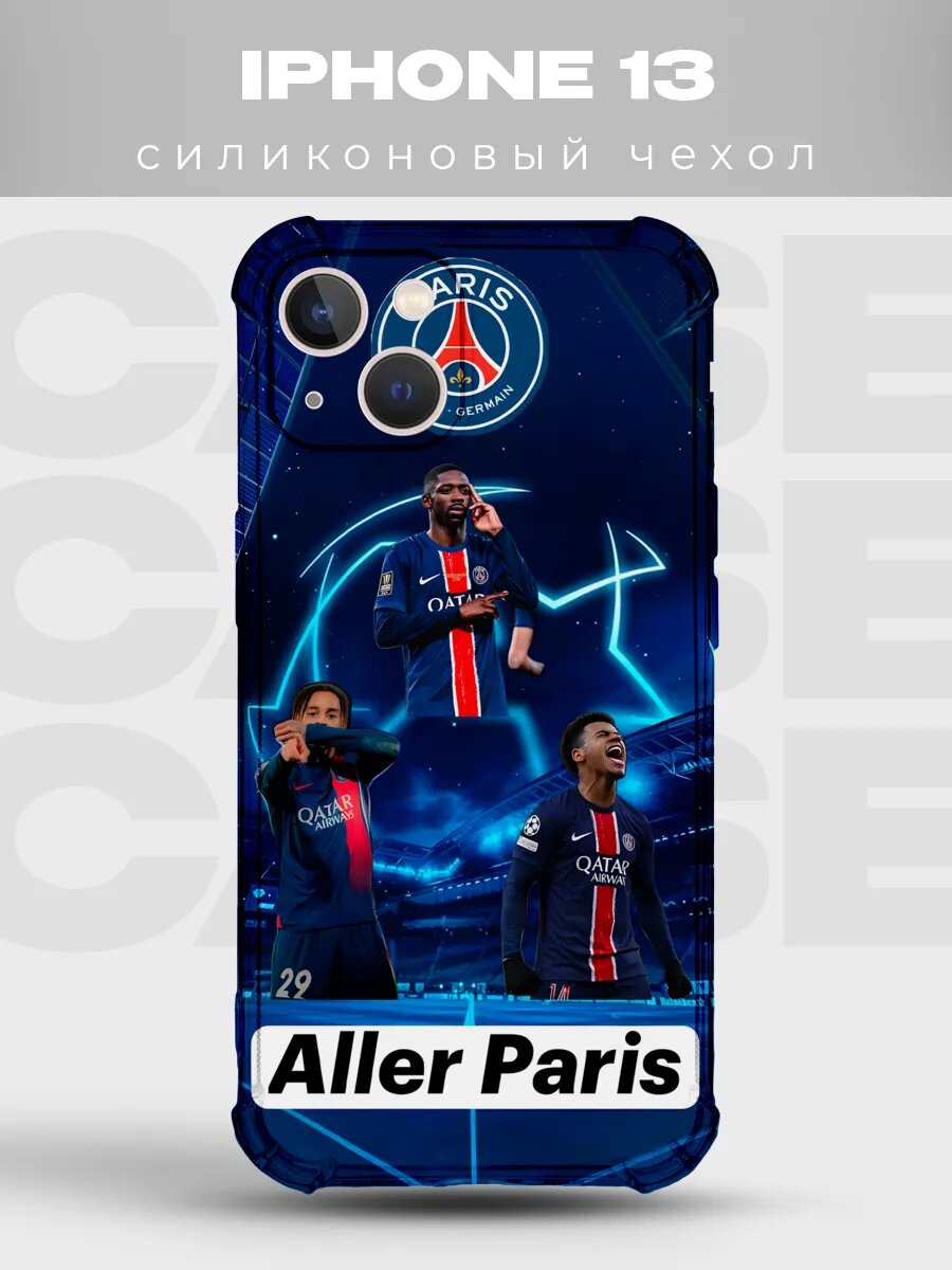 Чехол на iPhone 13 Барколя ПСЖ Aller Paris