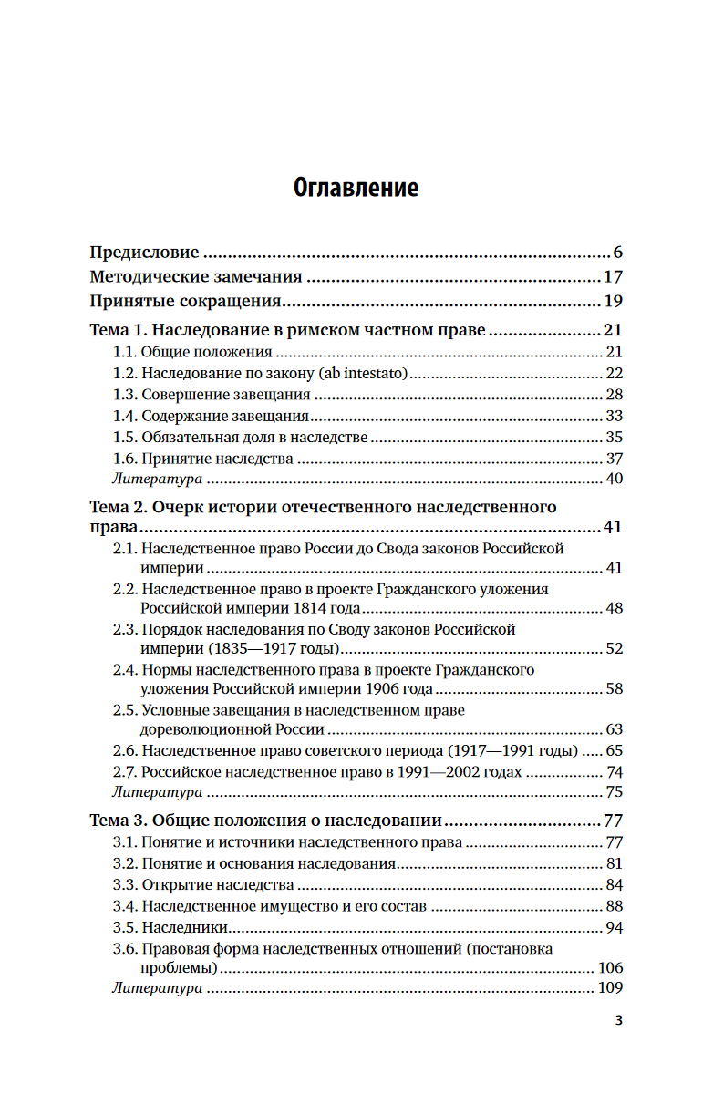 Наследственное право — фото 1