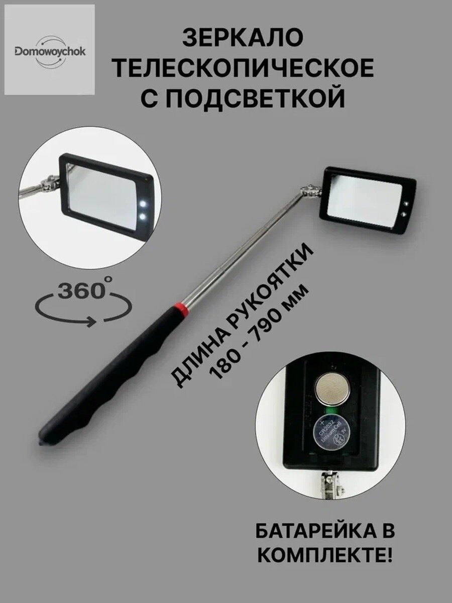 SHANSHENG-Зеркало инспекционное, Количество инструментов в наборе, шт. 1