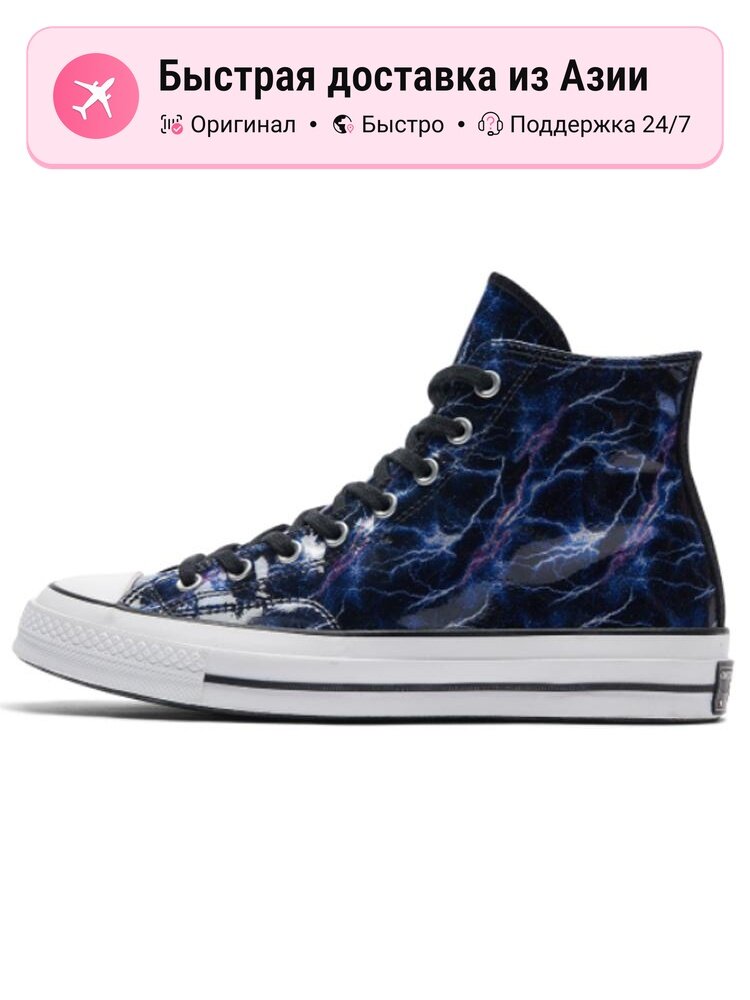 Кроссовки Converse Chuck Taylor All Star 70S High