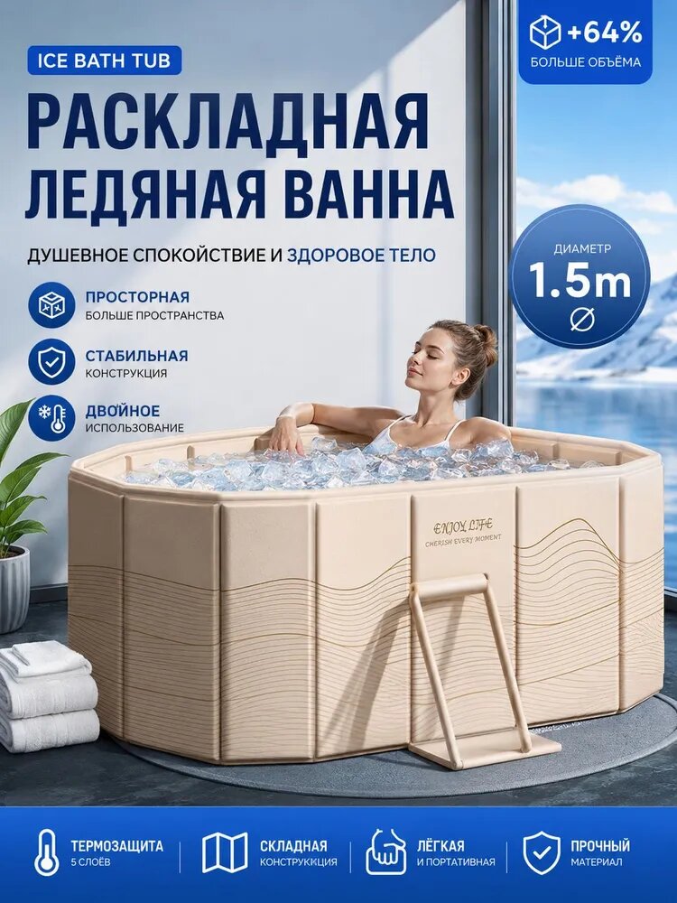 Купель 786 л ø150 см пластик