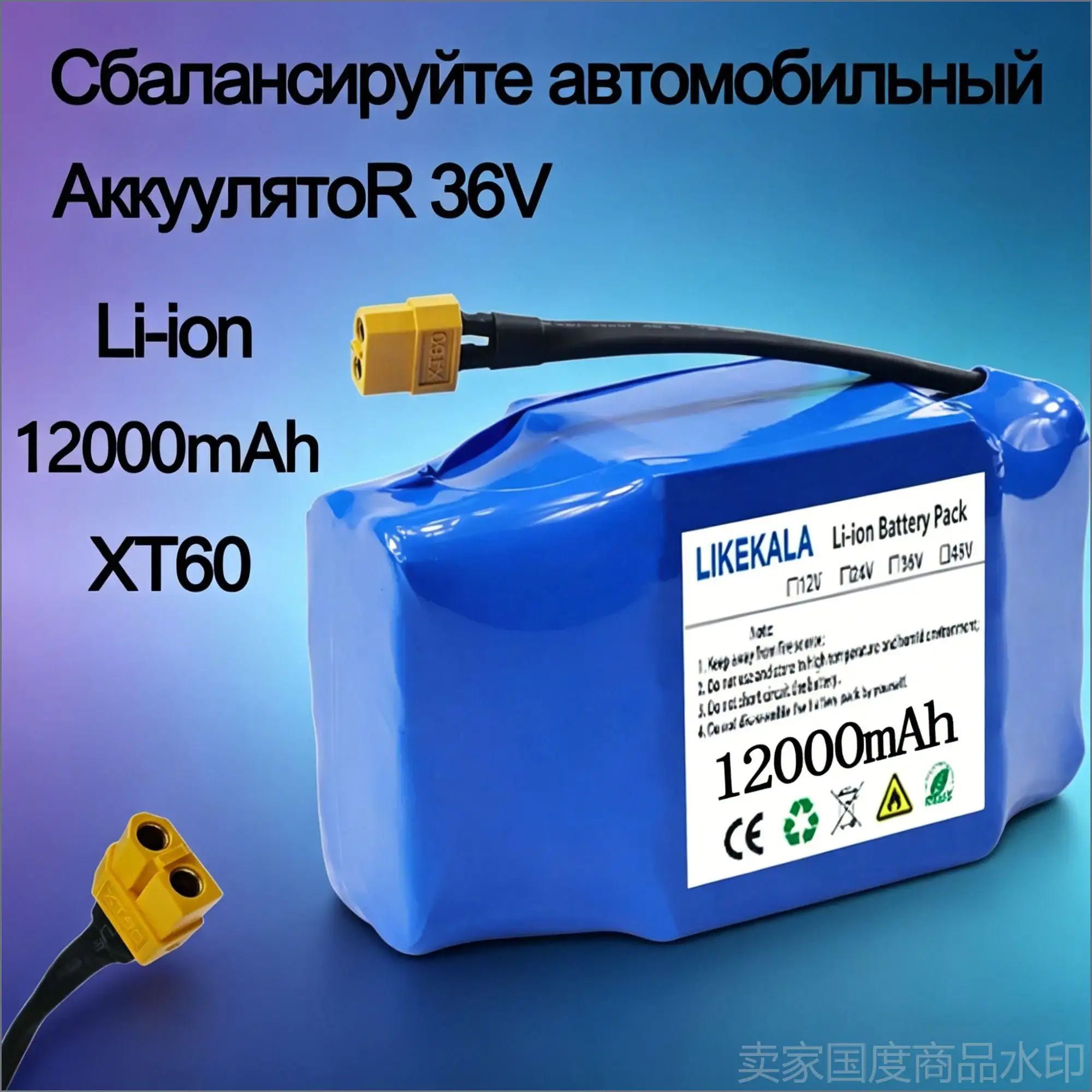 Аккумулятор для гироскутера 36v, 12000 mAh, 10s1p