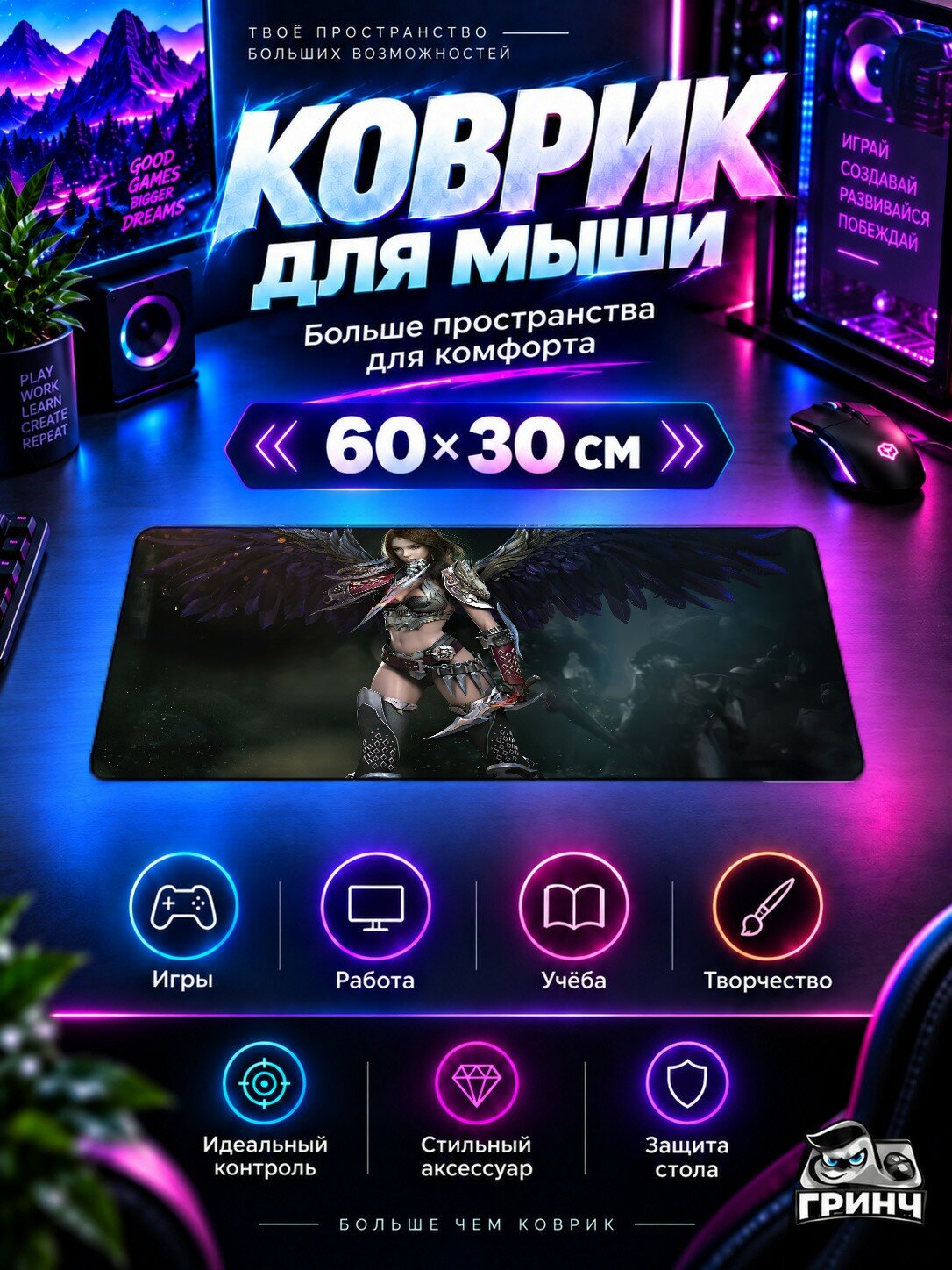 Игровой коврик для мыши жаккард 60х30 см Warrior Dark Angel Воин Тёмный Ангел