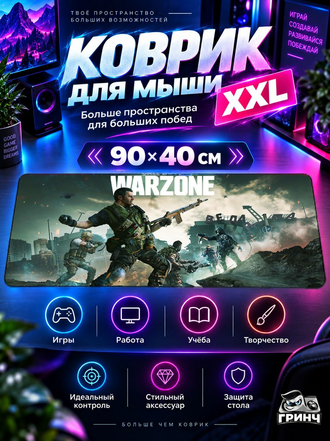 Игровой коврик для мыши 90х40 см — Call of Duty / Калл оф Дьюти — Call Of Duty Warzone