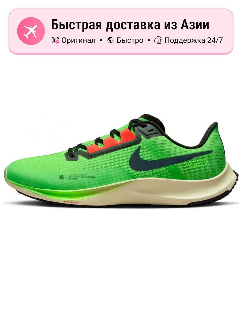Кроссовки NIKE Air Zoom Rival Fly 3