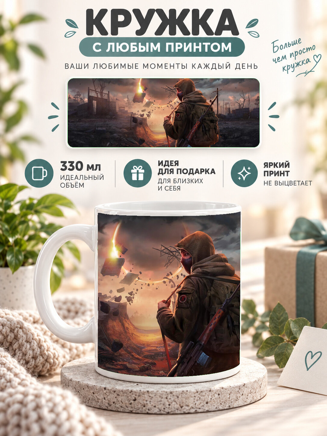 Кружка для чая и кофе MoodRoom, 330 мл, керамическая глянцевая, белая с принтом Kratos Blade Of The Future, MUG3308408