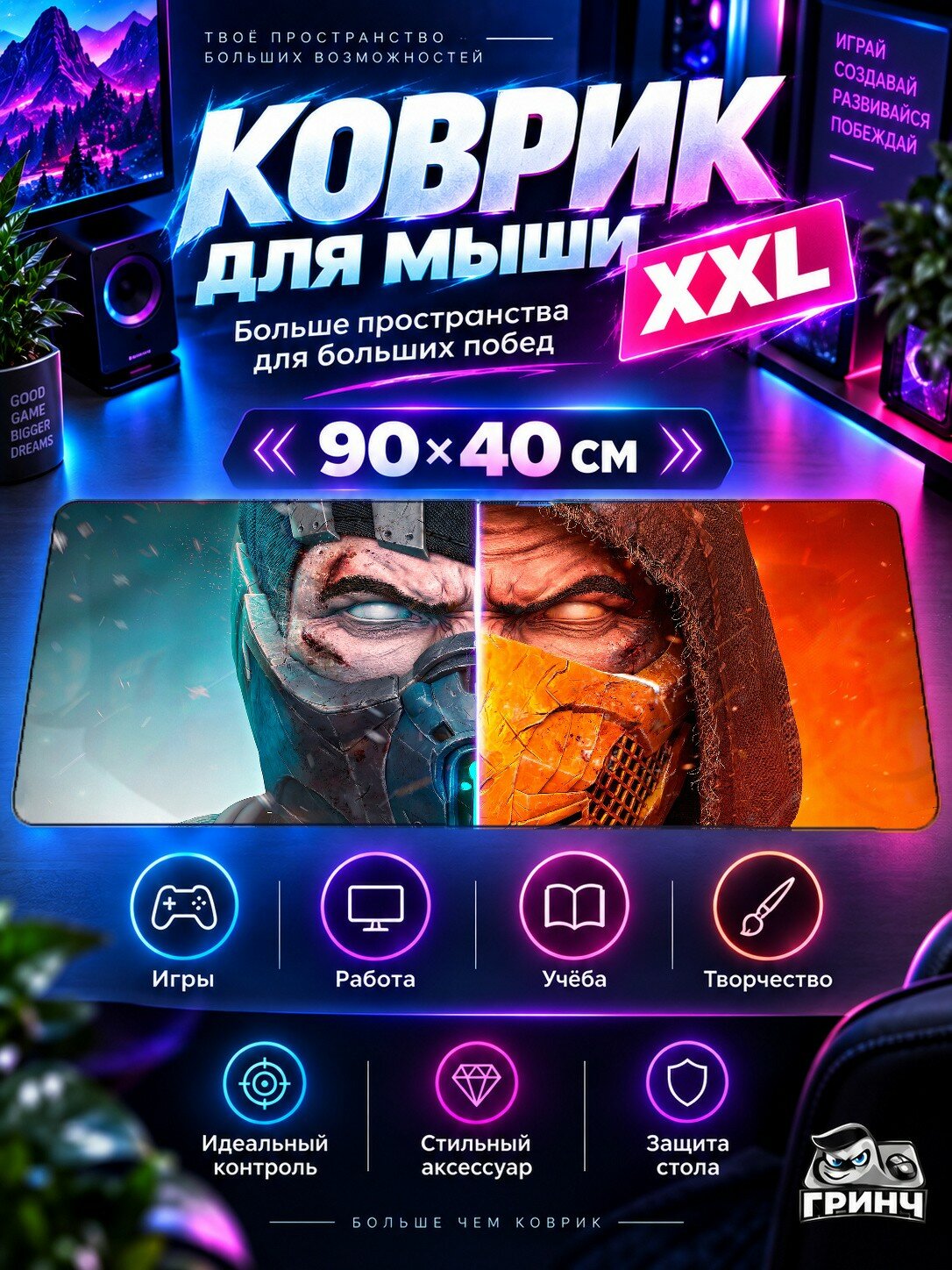 Игровой коврик для мыши 90×40 см — Mortal Kombat / Мортал Комбат — Scorpion Mortal Kombat X New