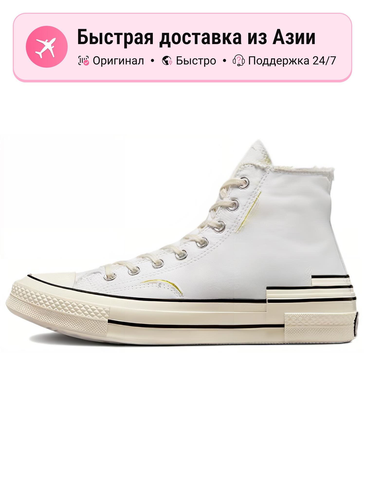 Кеды Converse Chuck 70 High