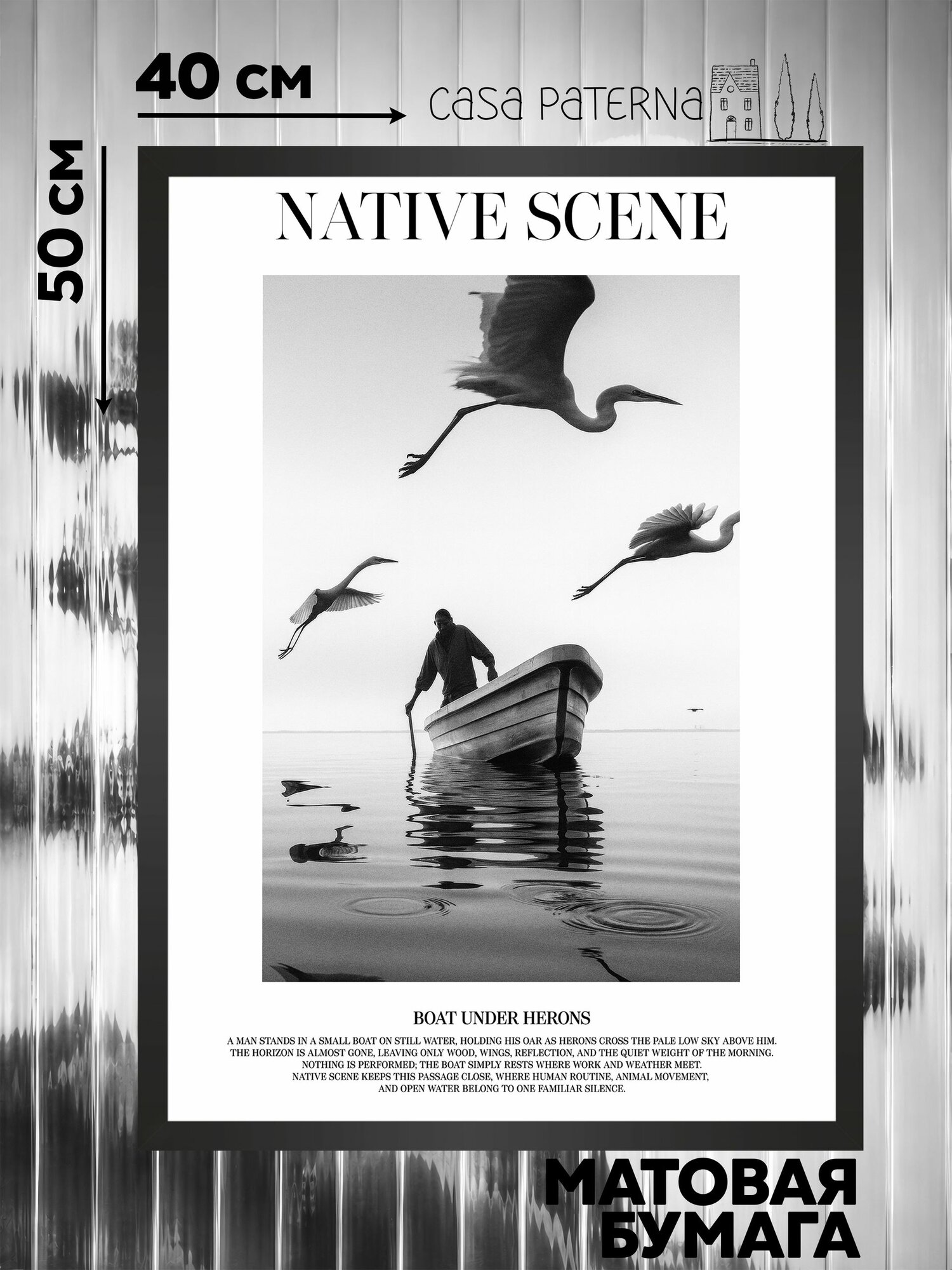 Постер на стену 40х50 Native Scene #60, черно-белая фотография для интерьера, чб без рамки Casa Paterna