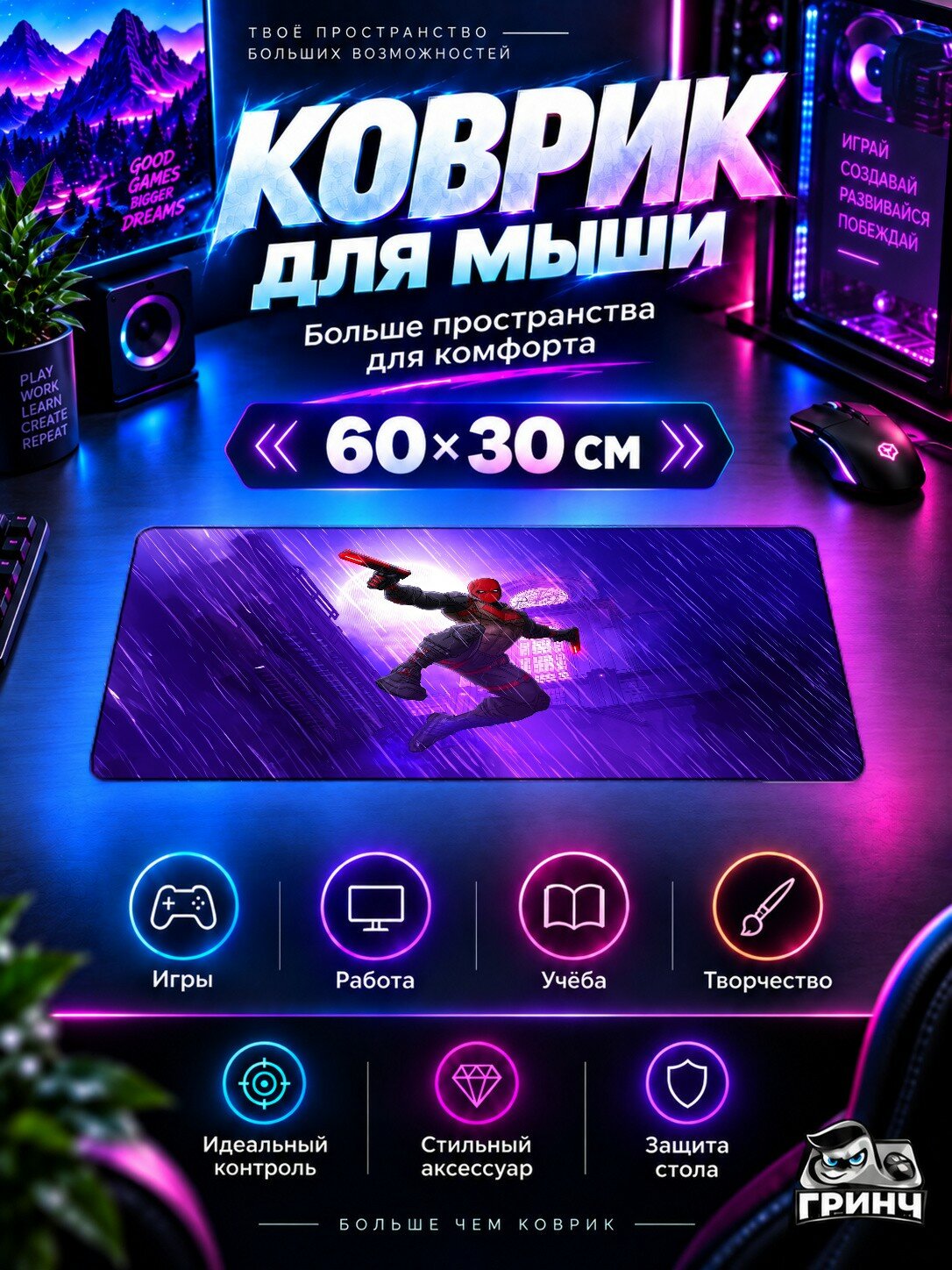 Игровой коврик для мыши 60×30 см — Gotham Knights / Рыцари Готэма — Red Hood In Gotham Knights