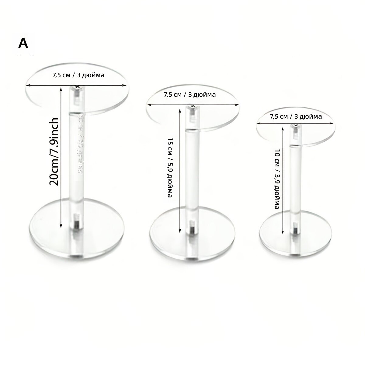 Прозрачные акриловые подставки-витрины, комплект из 3 шт, для украшений, парфюмерии и кексов