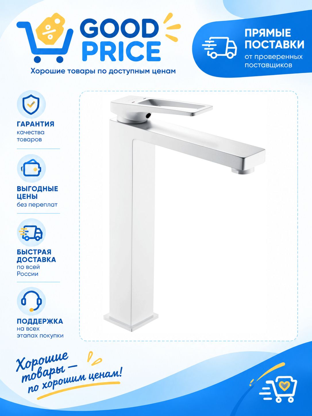 Смеситель для раковины Shevanik S6811