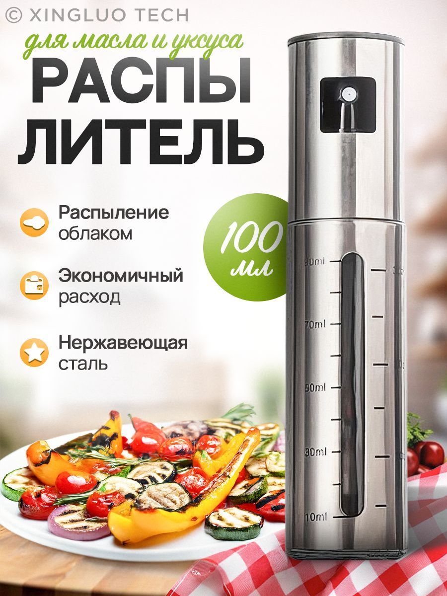 Емкость для масла 100 мл 1 шт полипропилен