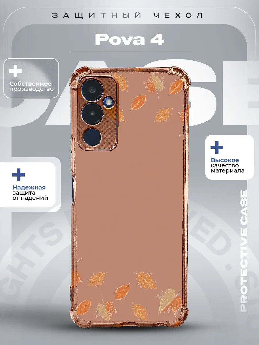Чехол на Tecno Pova 4 с принтом Осень