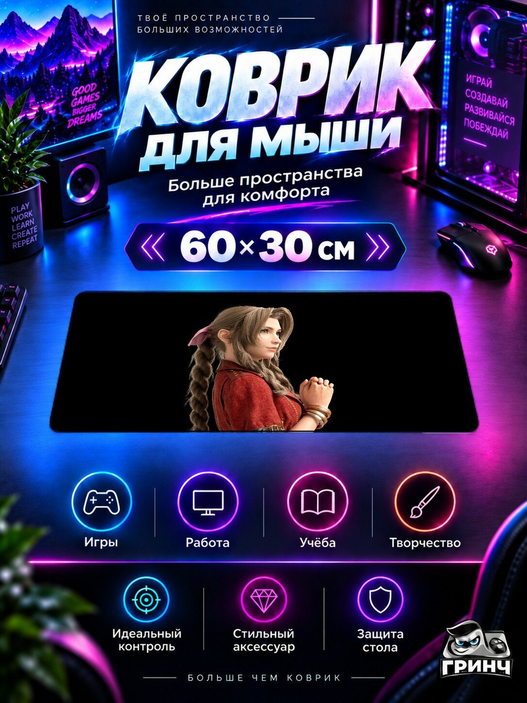 Игровой коврик для мыши и клавиатуры Final Fantasy / Последняя фантазия — Final Fantasy VII Remake 60х40 см XL