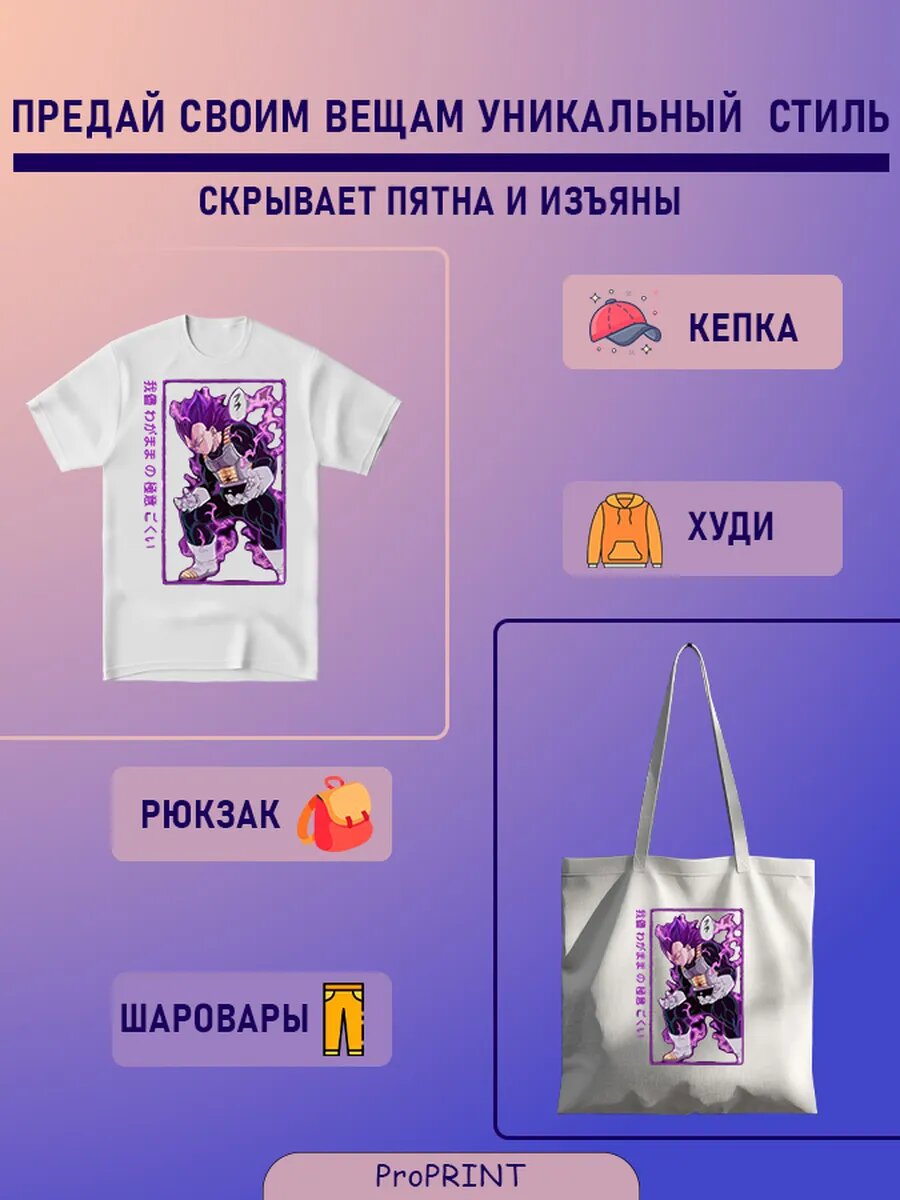 Термонаклейка аниме — фото 1
