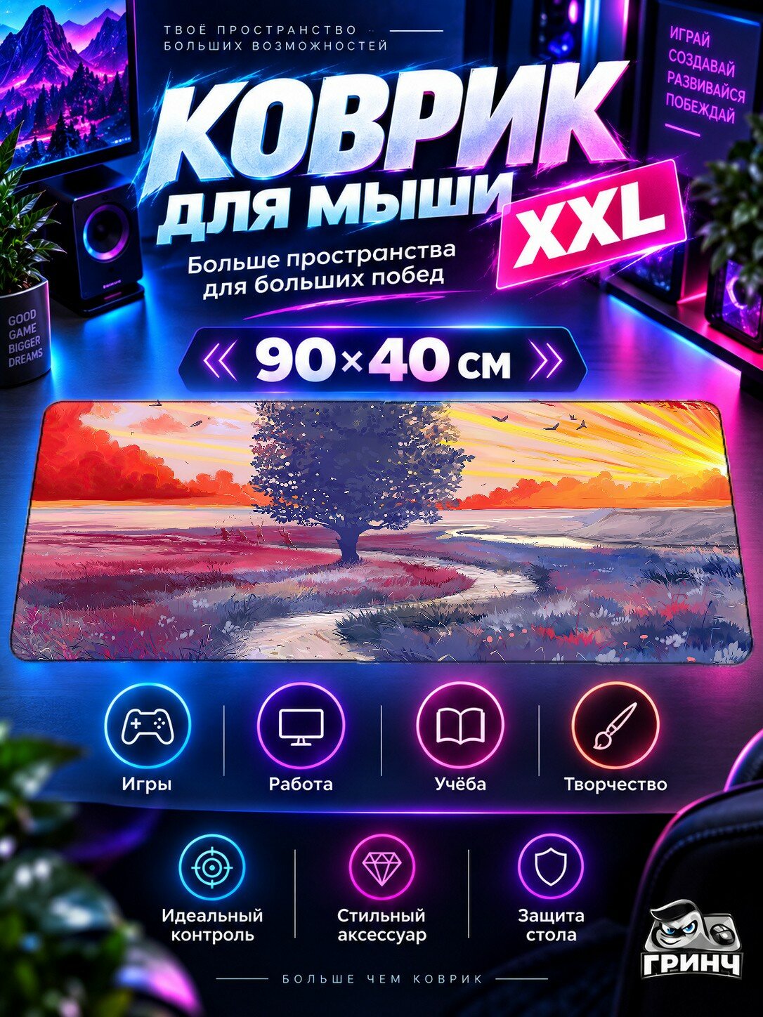 Игровой коврик для мыши жаккард 90х40 см Sunrising Fresh Сунрисинг Фреш