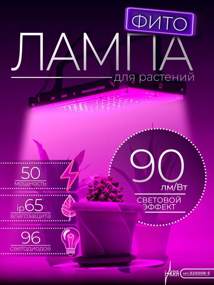 Фитолампа для растений полный спектр 100 вт , IP65, светодиодная Лампа для растений, рассада, цветы, овощи