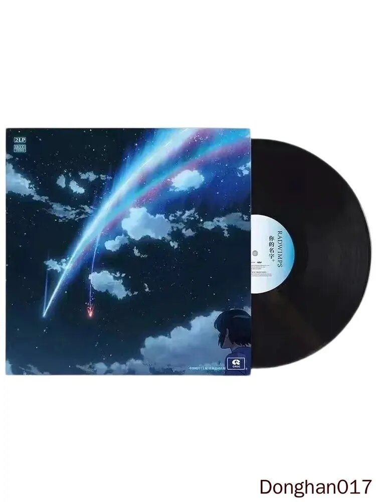 RADWIMPS - Саундтрек к фильму Твоё имя (Виниловая пластинка 2LP, Лимитированное издание)