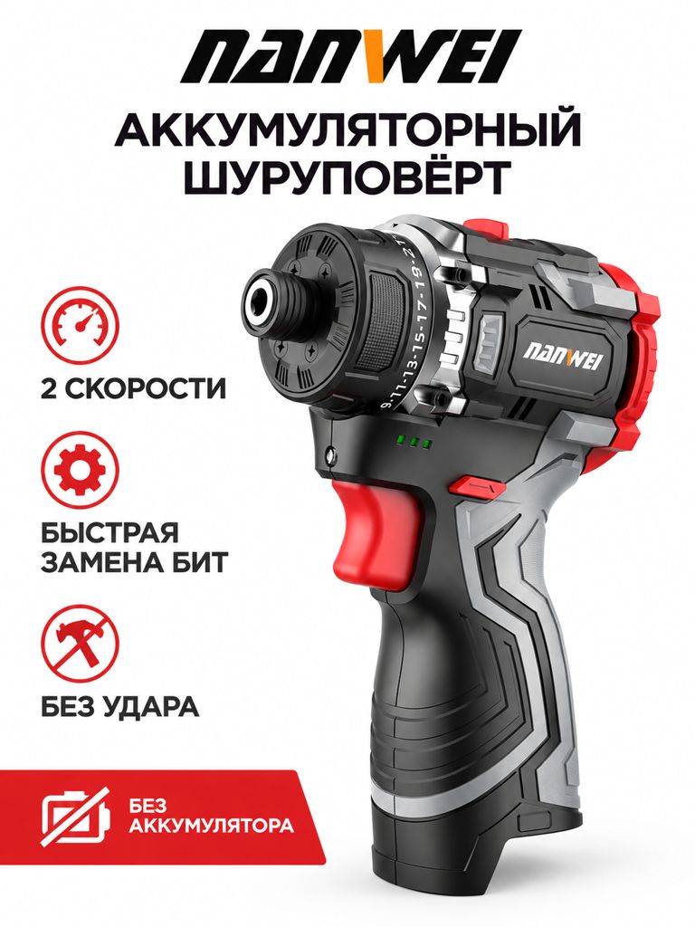 Шуруповерт бесщеточный двухскоростной модель D MT 16V для бытовых и профессиональных работ