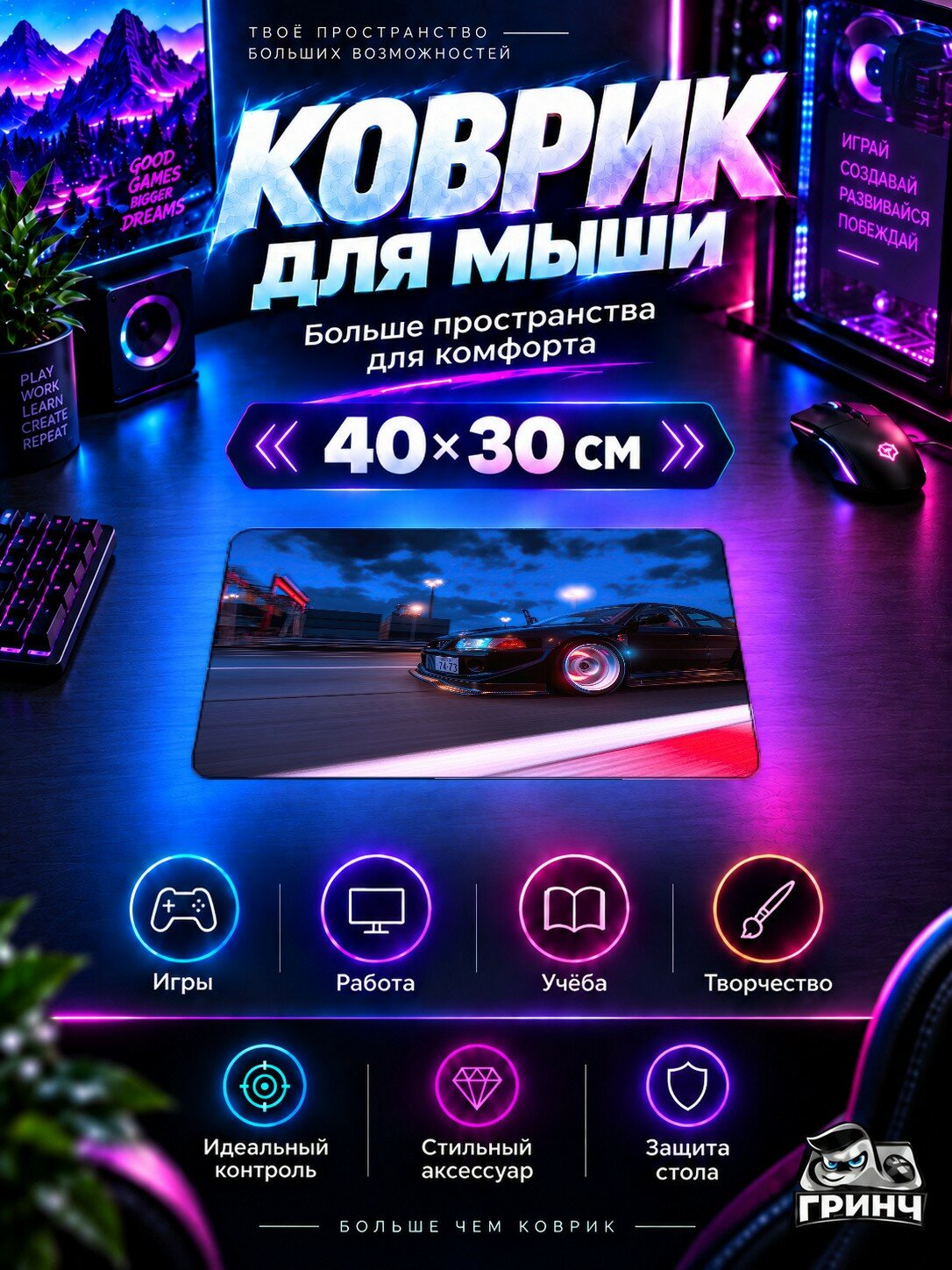 Игровой коврик для мыши 40×30 см — Gran Turismo / Гран Туризмо — Mitsubishi Lancer Evolution VI Gran Turismo 7