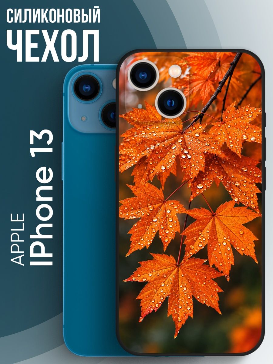 Чехол для IPhone 13 с принтом Осень