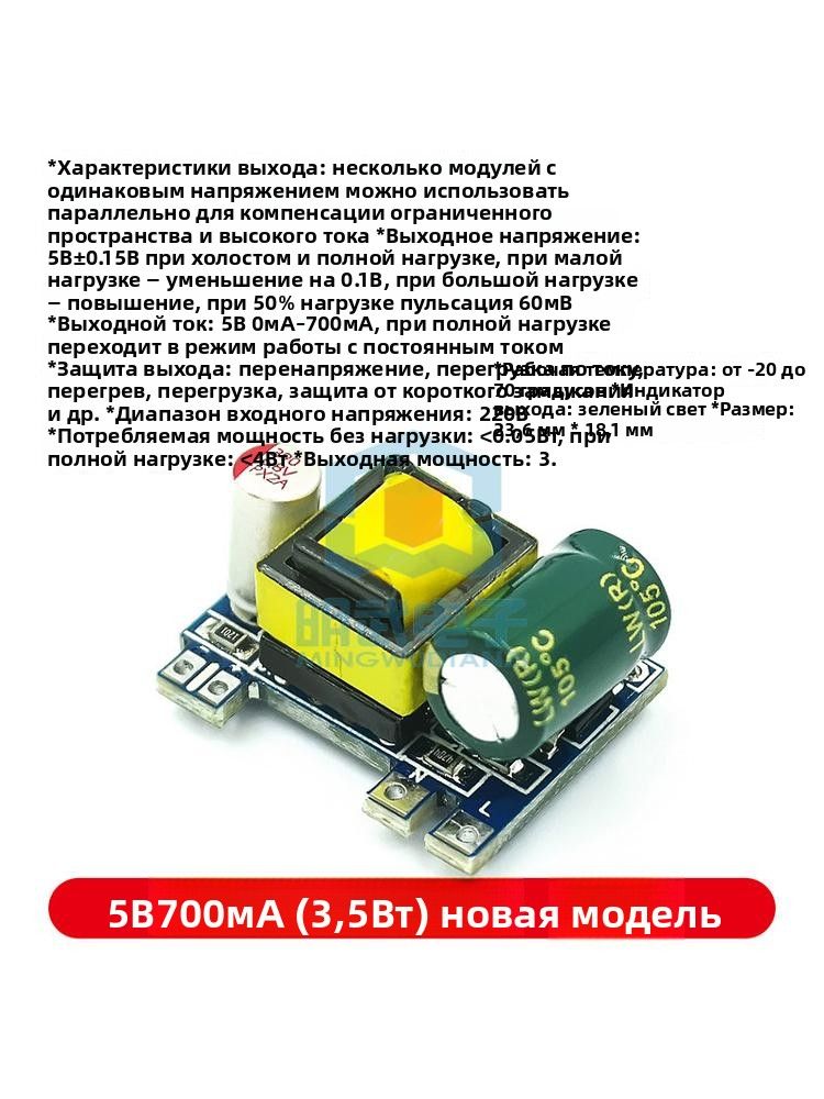 Изолированный импульсный блок питания ACDC 220В на 5В 700мА (3,5Вт) / 12В 2А, преобразователь понижения напряжения с гальванической развязкой