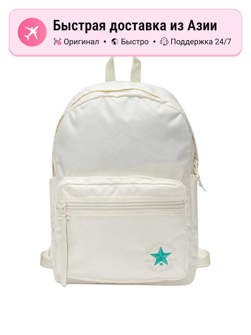 Рюкзак унисекс Converse Regular из полиэстера, молочно-белый