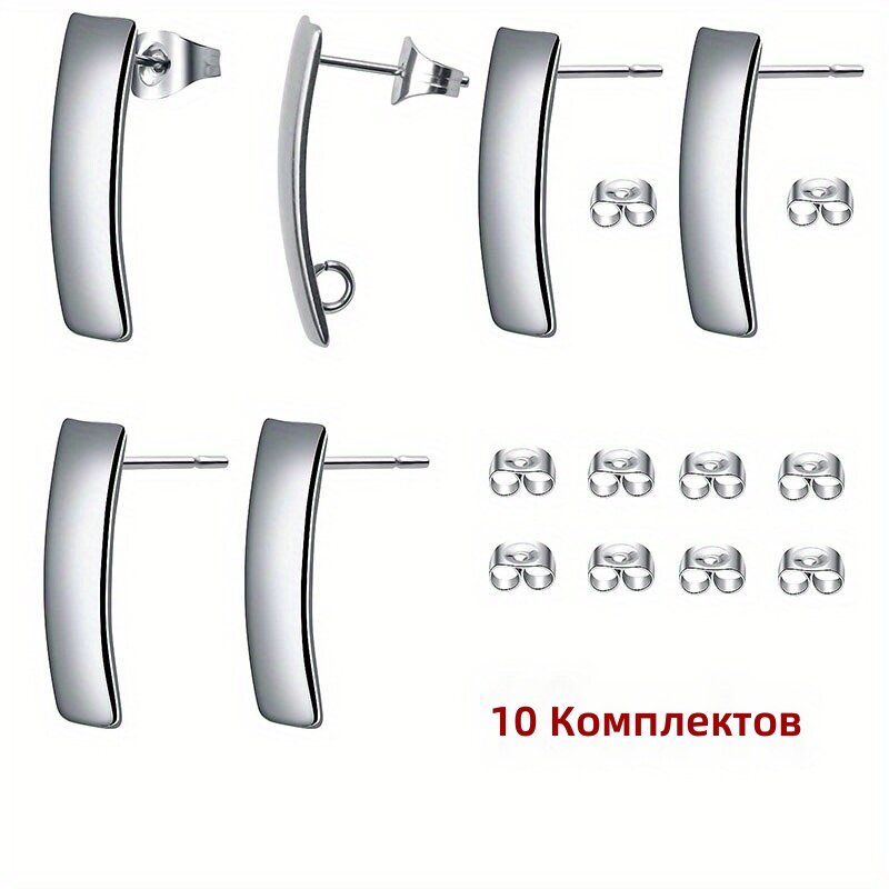 Серьги-гвоздики геометрические из нержавеющей стали 316, 10 комплектов (гвоздики и заглушки), аксессуары для создания украшений своими руками
