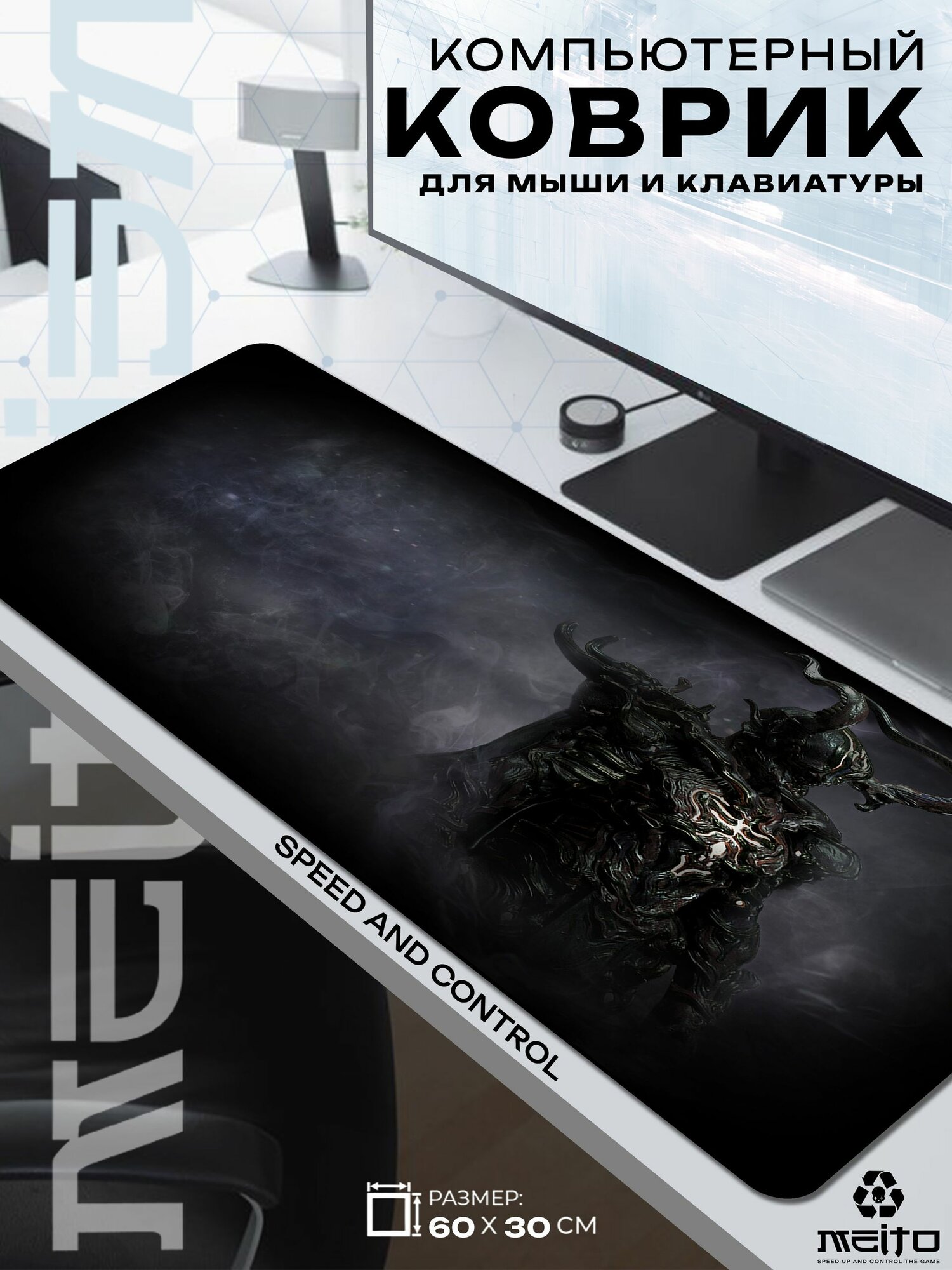 Большой игровой коврик для мыши и клавиатуры жаккард 60x30 см Dark Souls тёмный демон