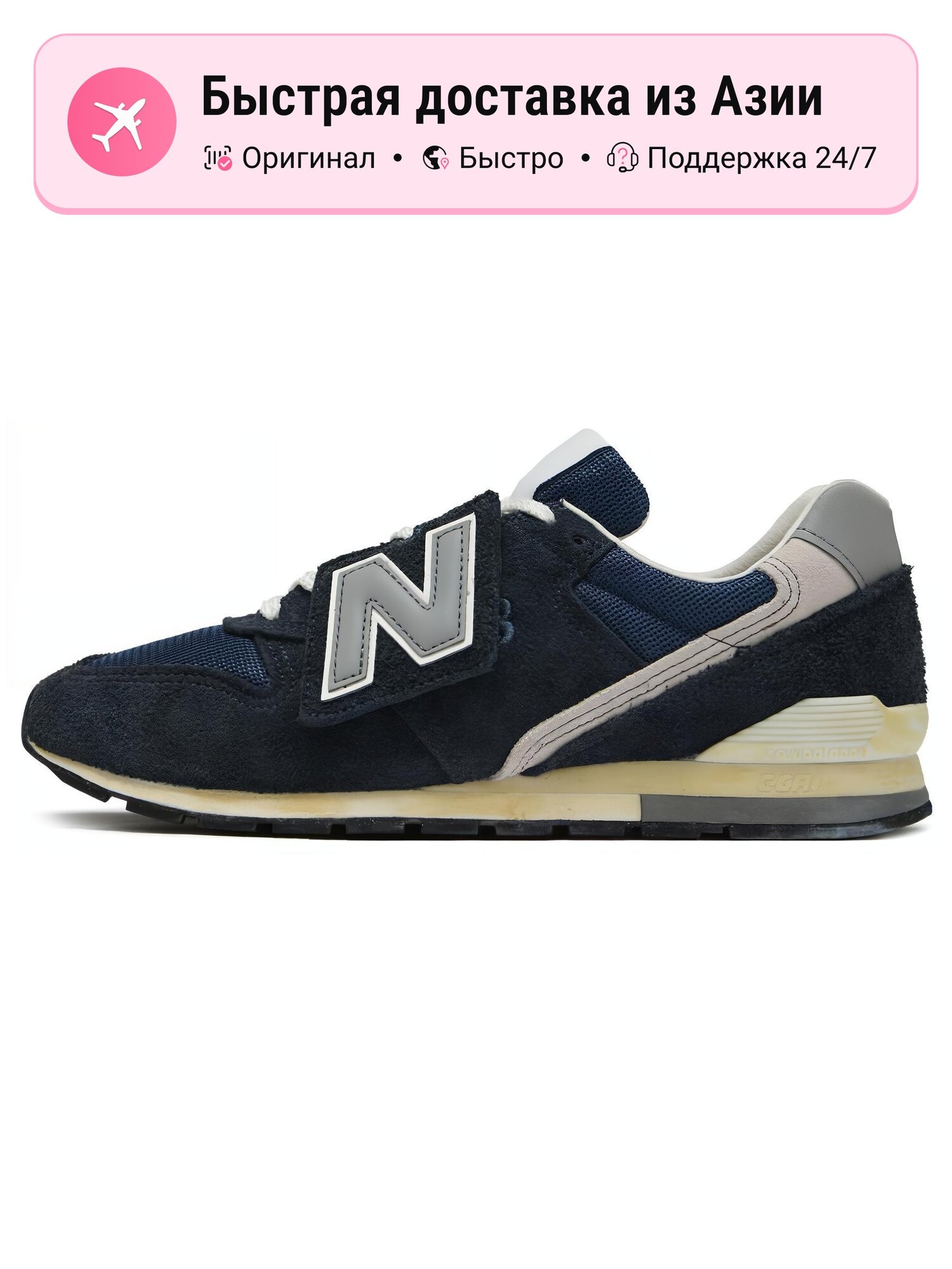 Кроссовки 996v2