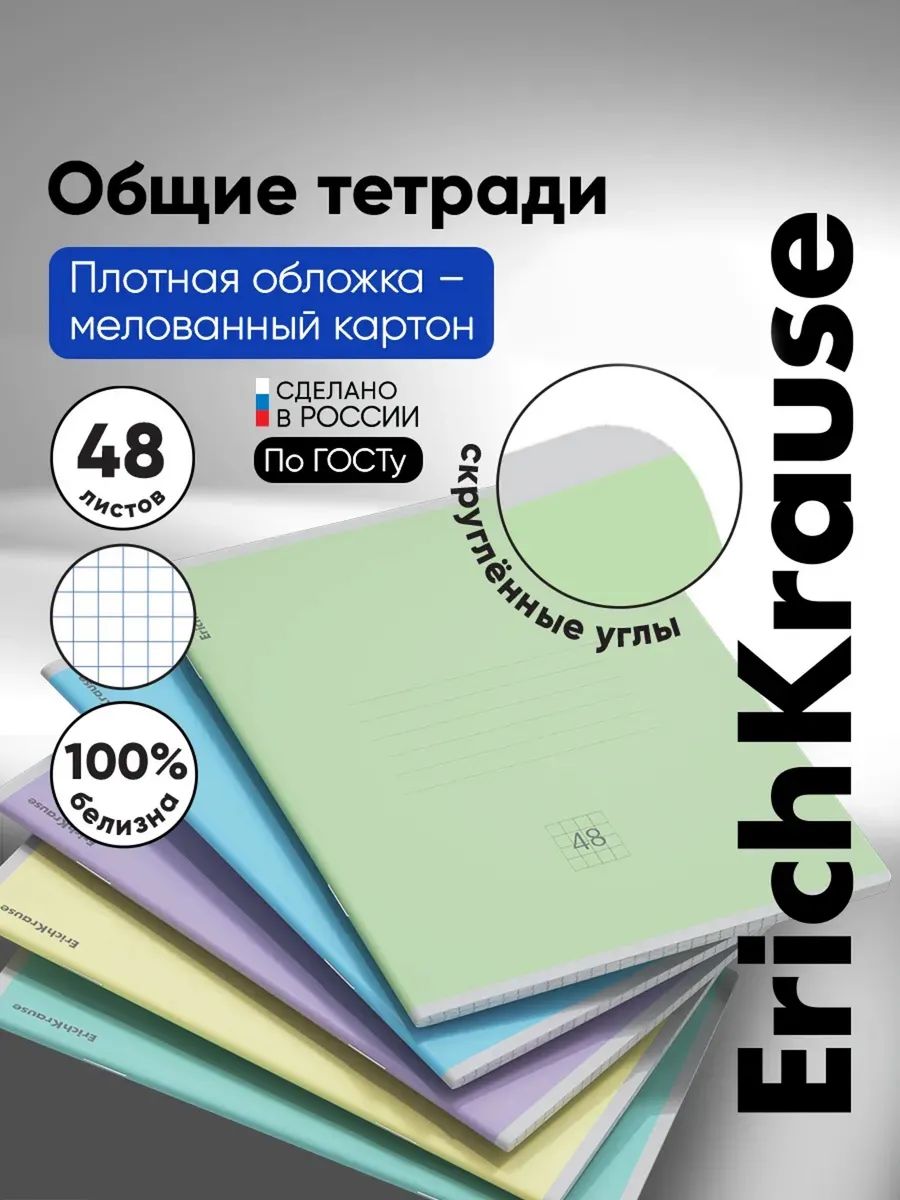 Тетрадь общая ученическая 48 листов, клетка 5 шт Классика