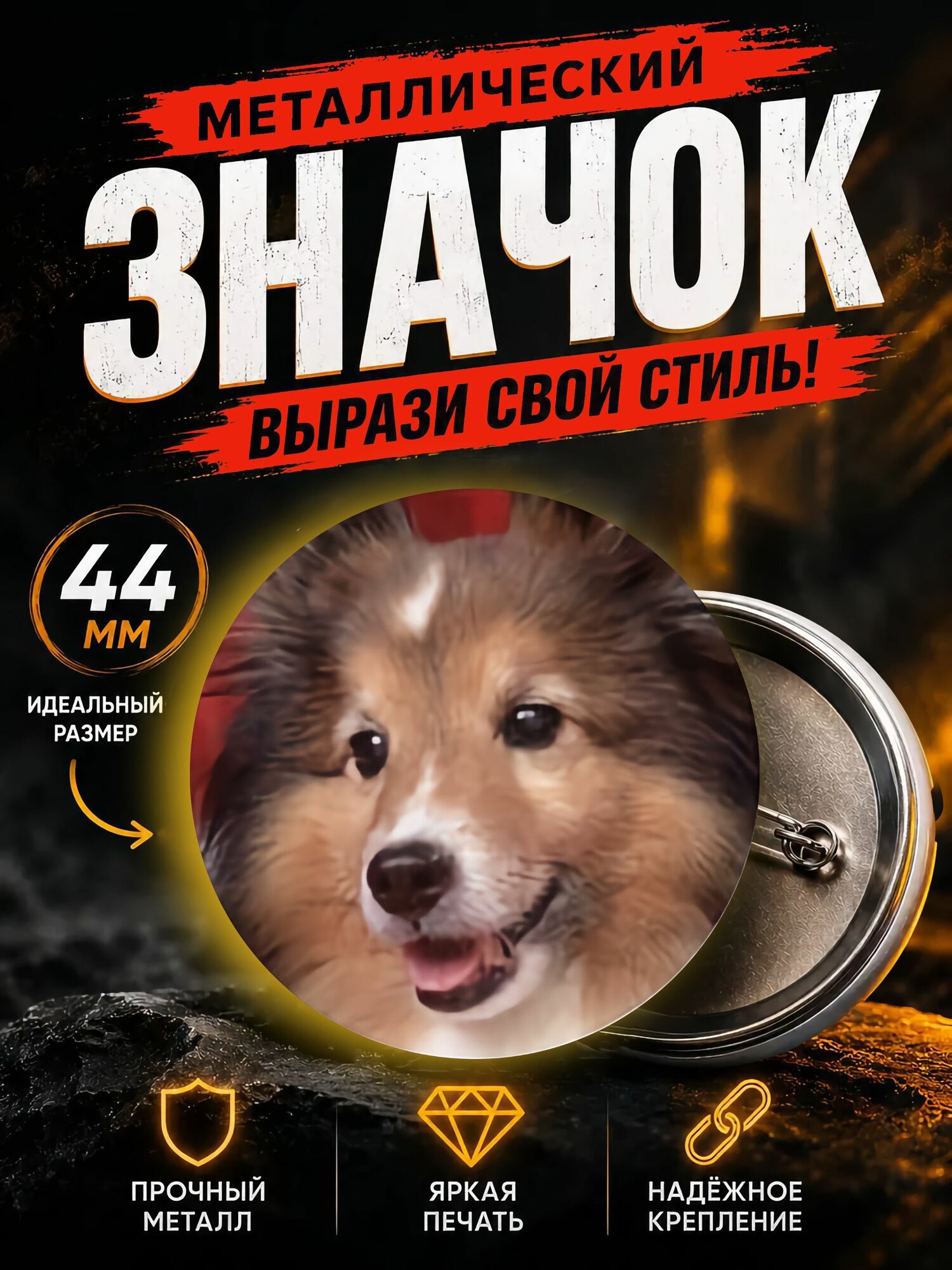 Значок