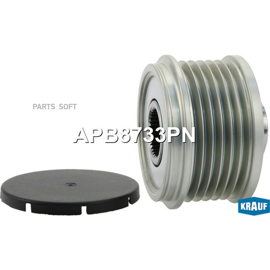 KRAUF APB8733PN Шкив обгонный генератора арт. продавца KRAUFAPB8733PN