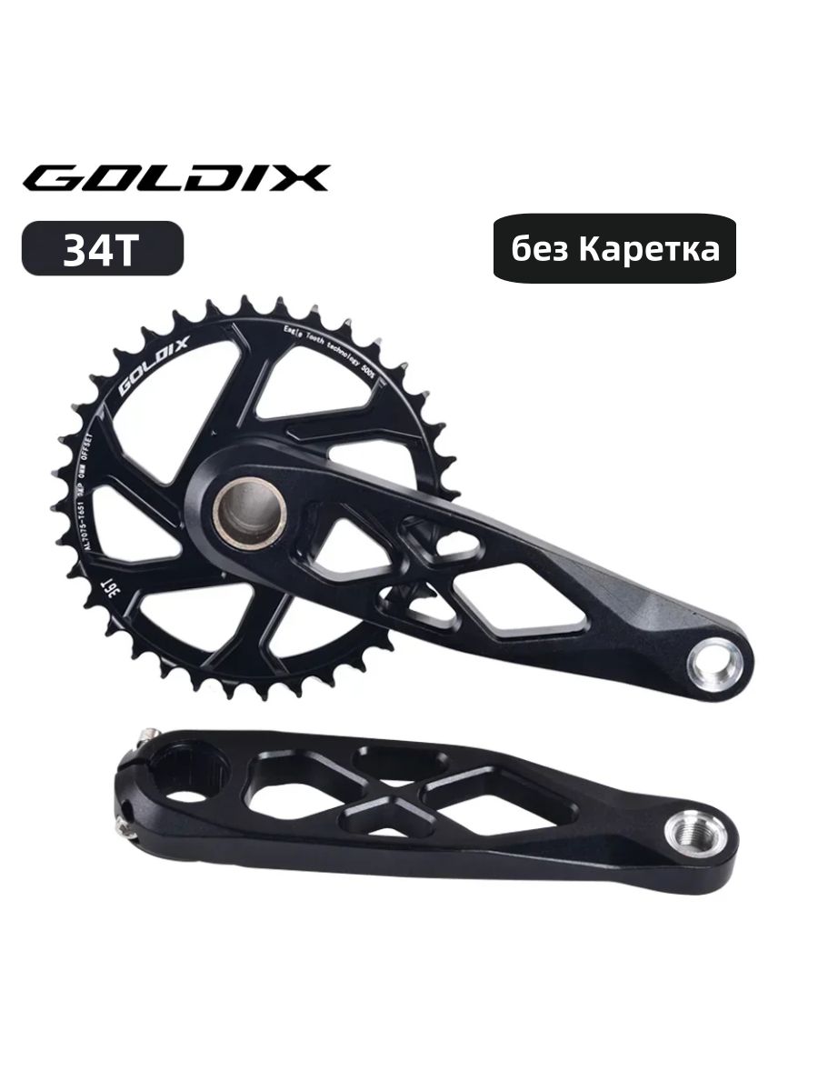 Шатуны для велосипеда GOLDIX МТБ GXP crank 165MM с Звезда 34T, без Каретка, Совместимый BB68 BB92
