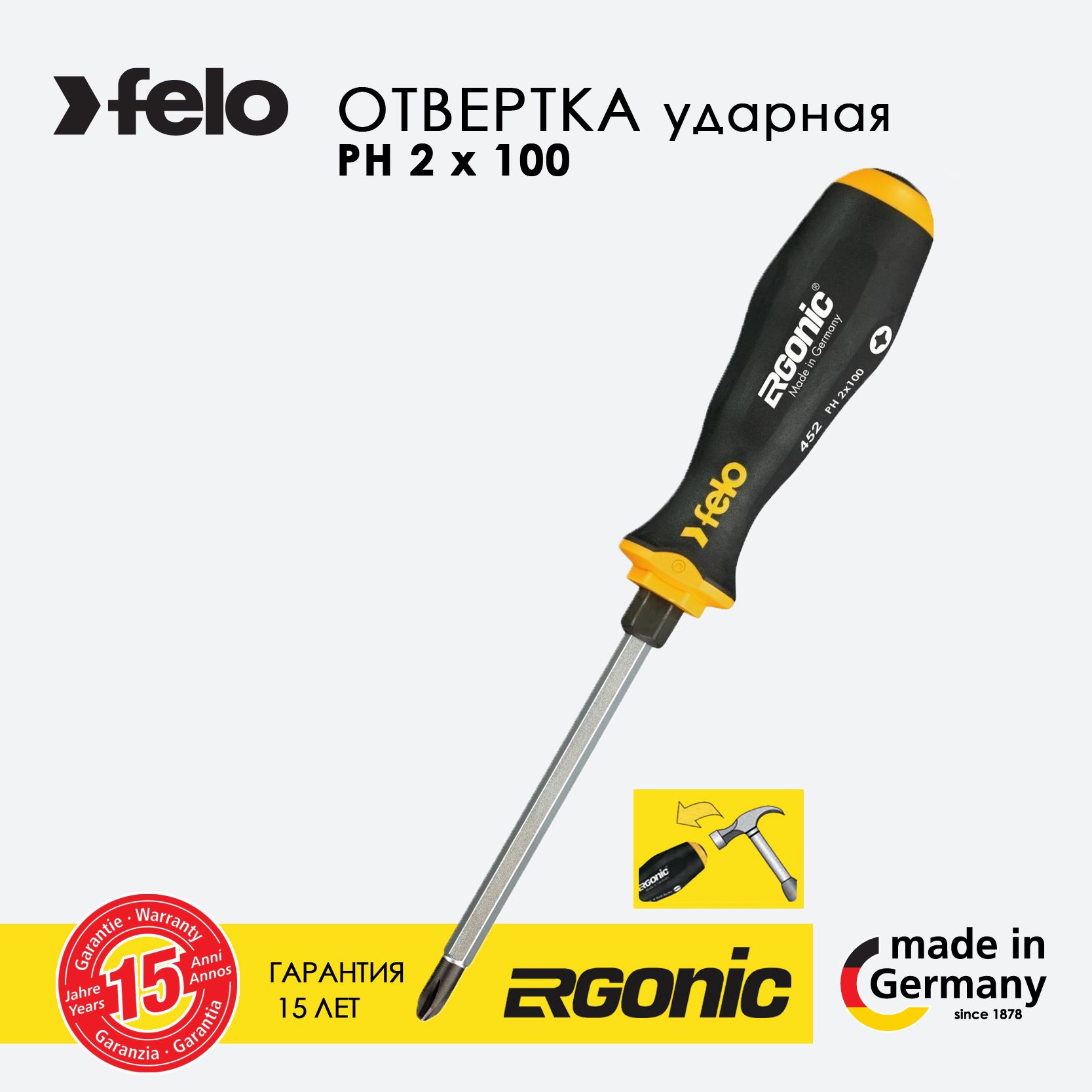 Отвертка ударная крестовая PH2х100 Felo 45220340