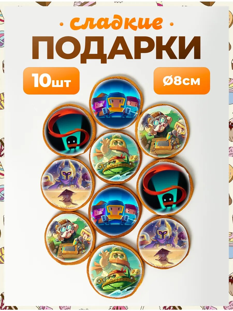 Набор сладостей. Soul Knight 8 см - 10 шт.