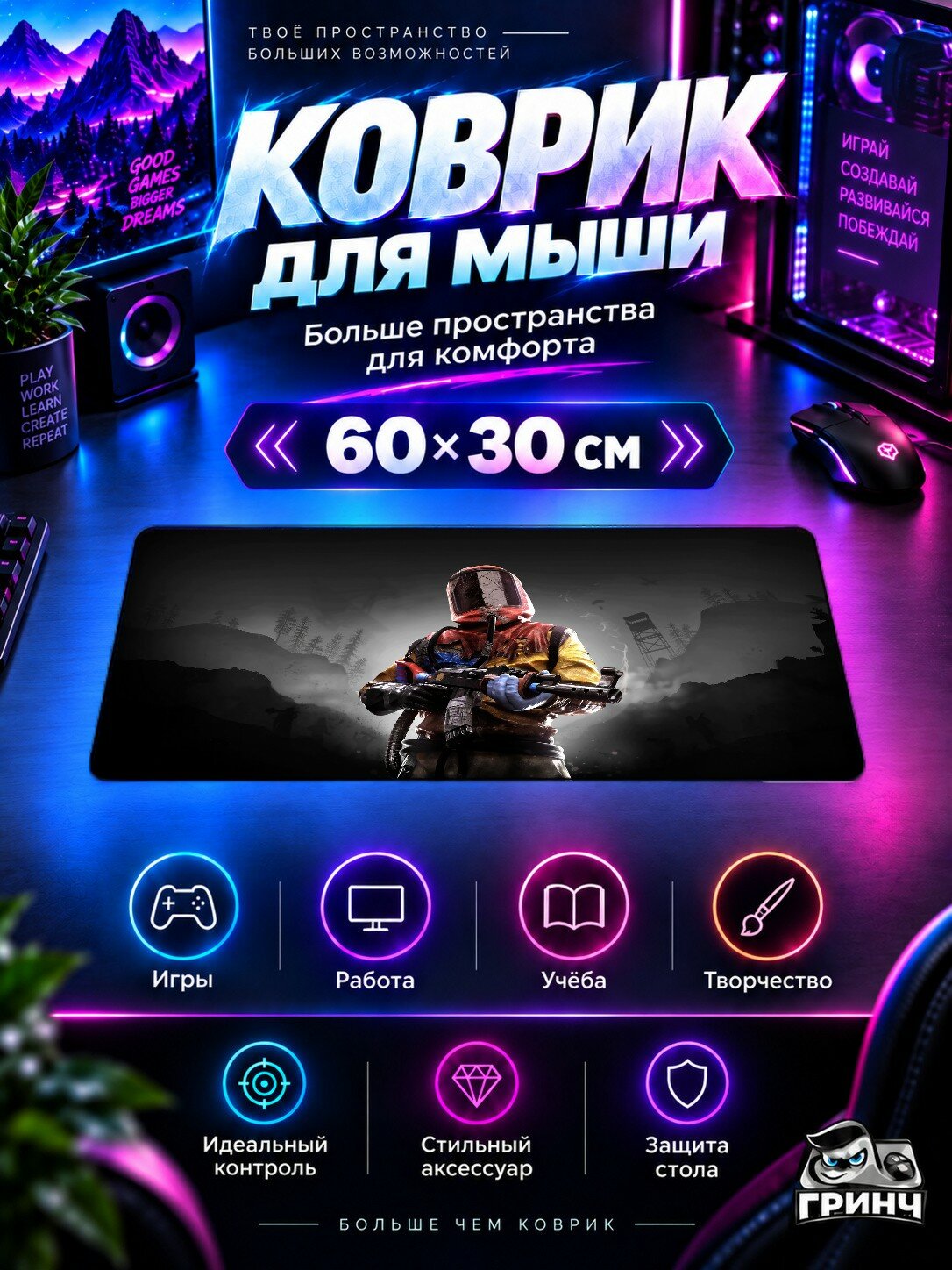 Игровой коврик для мыши 60×30 см — Rust / Руст — Rust Game — игровой принт