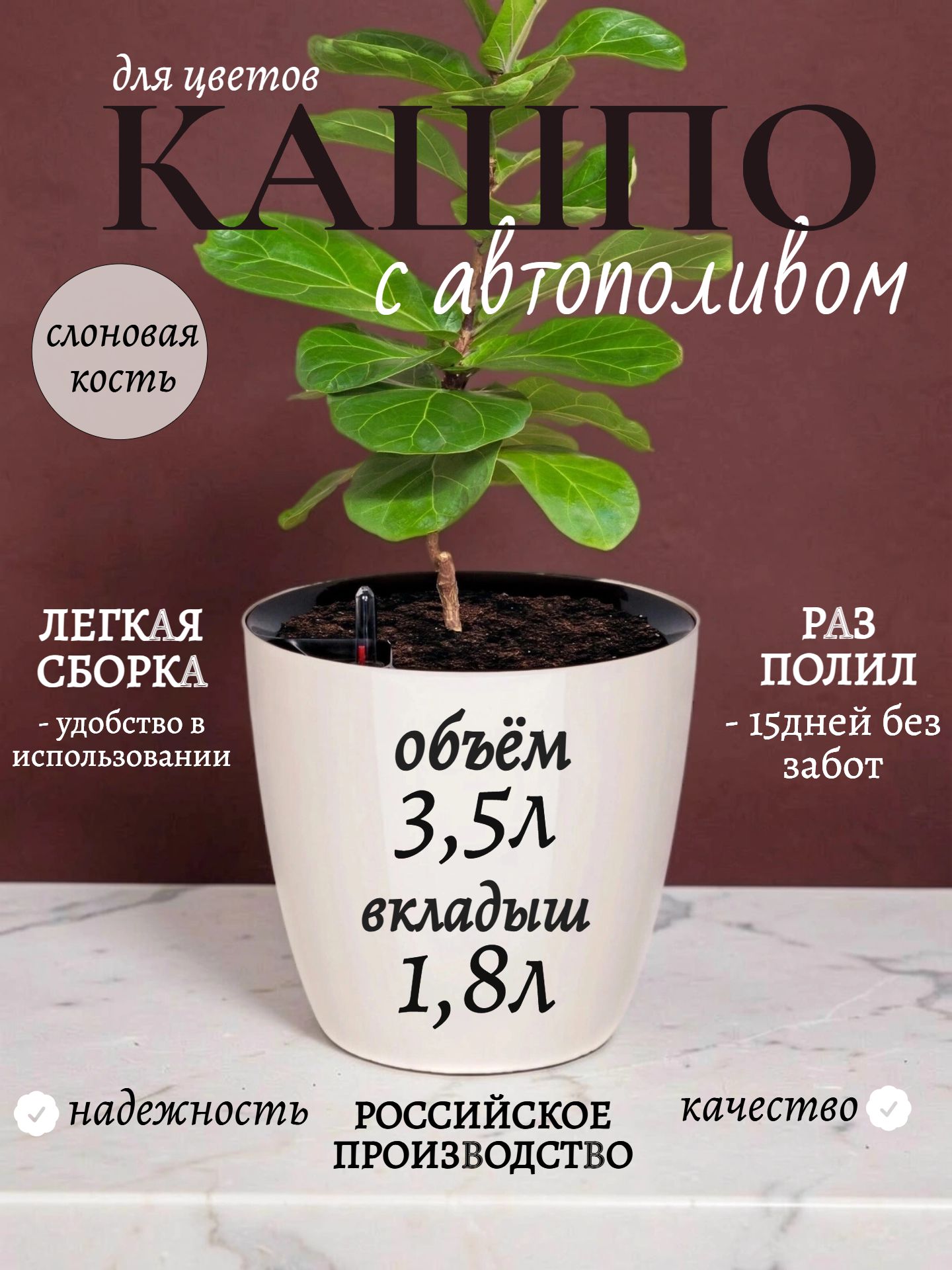 Кашпо с системой автополива Акиби Комфорт, слоновая кость, 3,5 л