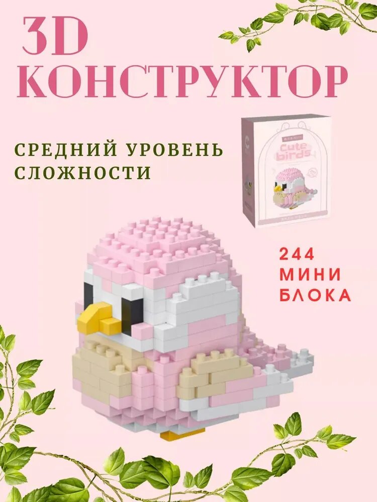 Детали для конструирования, материал ABS-пластик, развивающий 3D-модель, для расширения и дополнения строительных наборов
