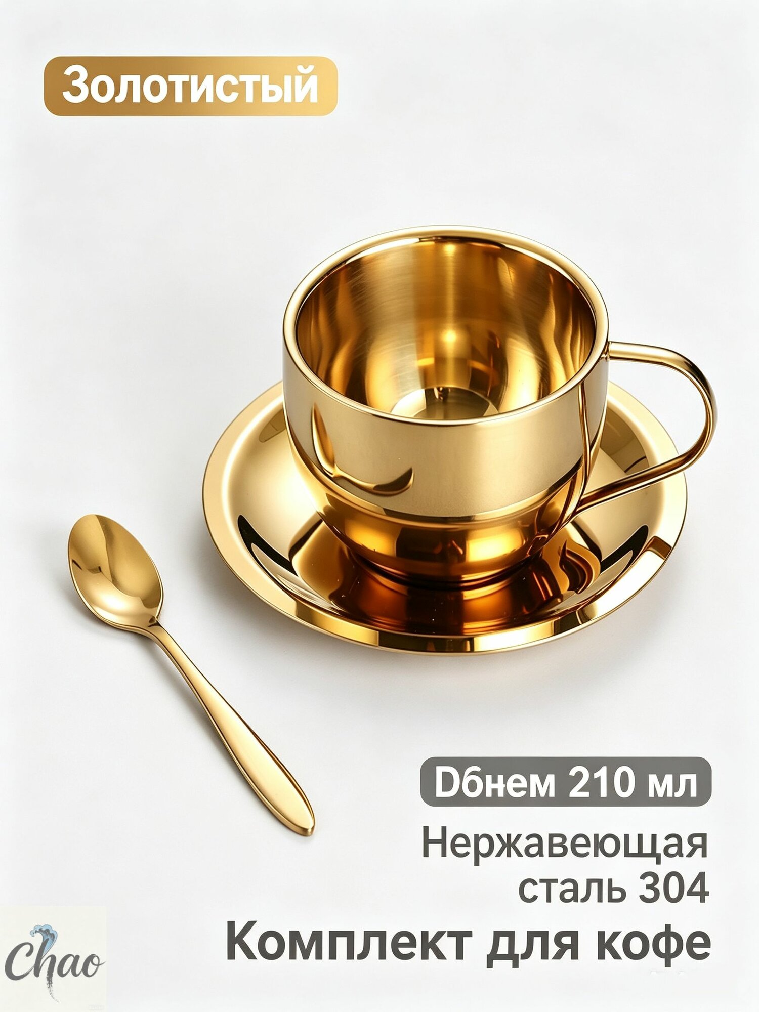 Чашка 200 мл 1 шт