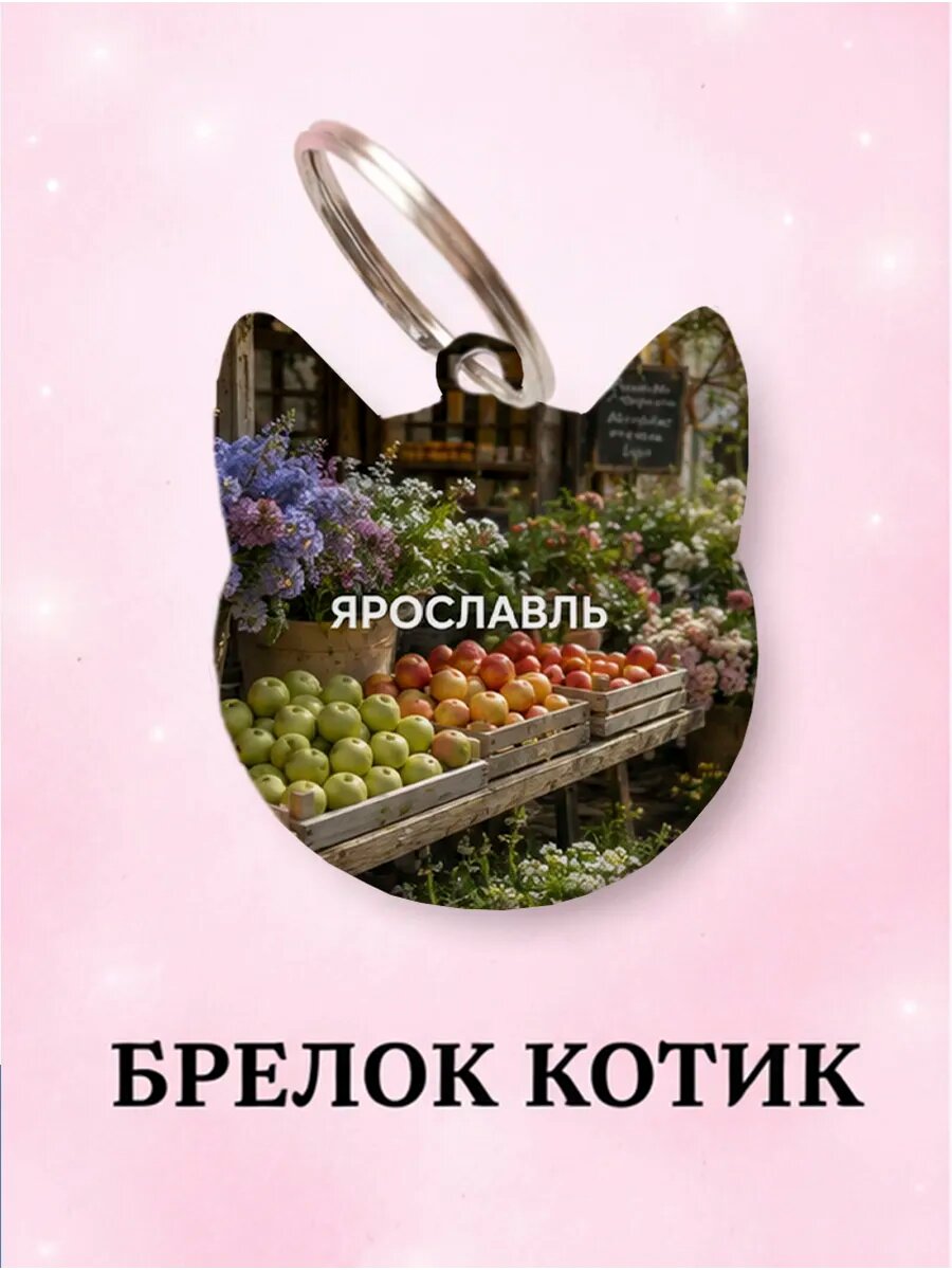 Брелок Wooden KEYS