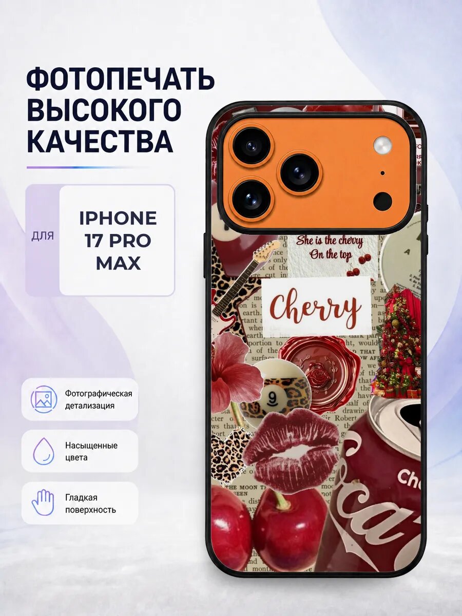 Чехол с рисунком для iPhone 17 Pro Max вишни Y2K трендовый в