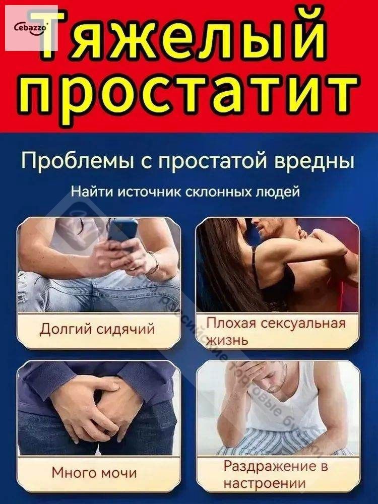 Мужской пластырь для почек при простатите, улучшение эректильной функции и длительности полового акта, лечение частого мочеиспускания и боли при мочеиспускании