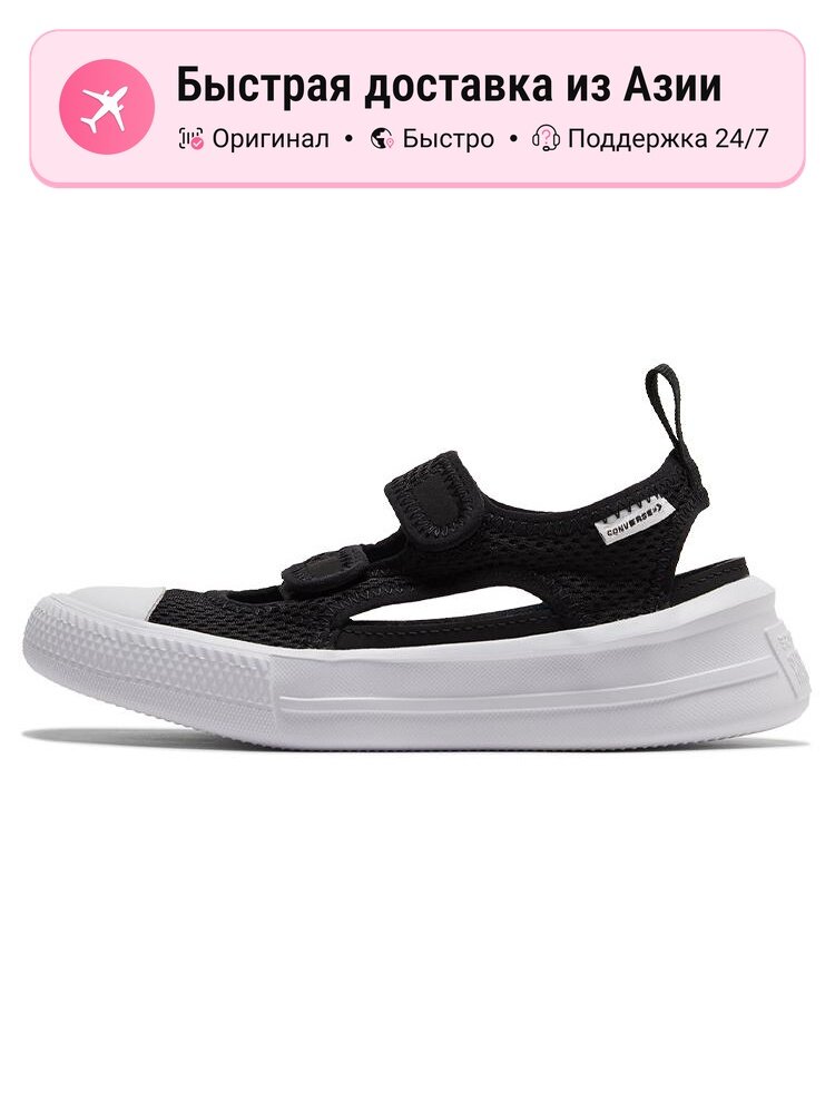 Сандалии Converse Chuck Taylor All Star Ultra