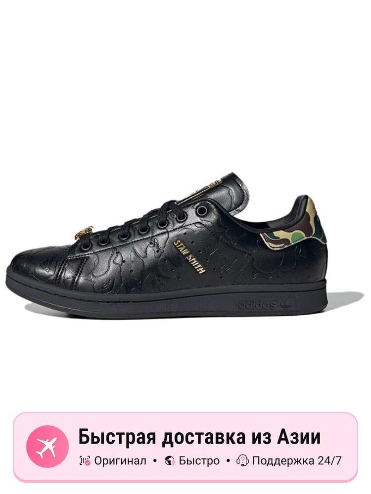 Кроссовки adidas Originals Stan Smith