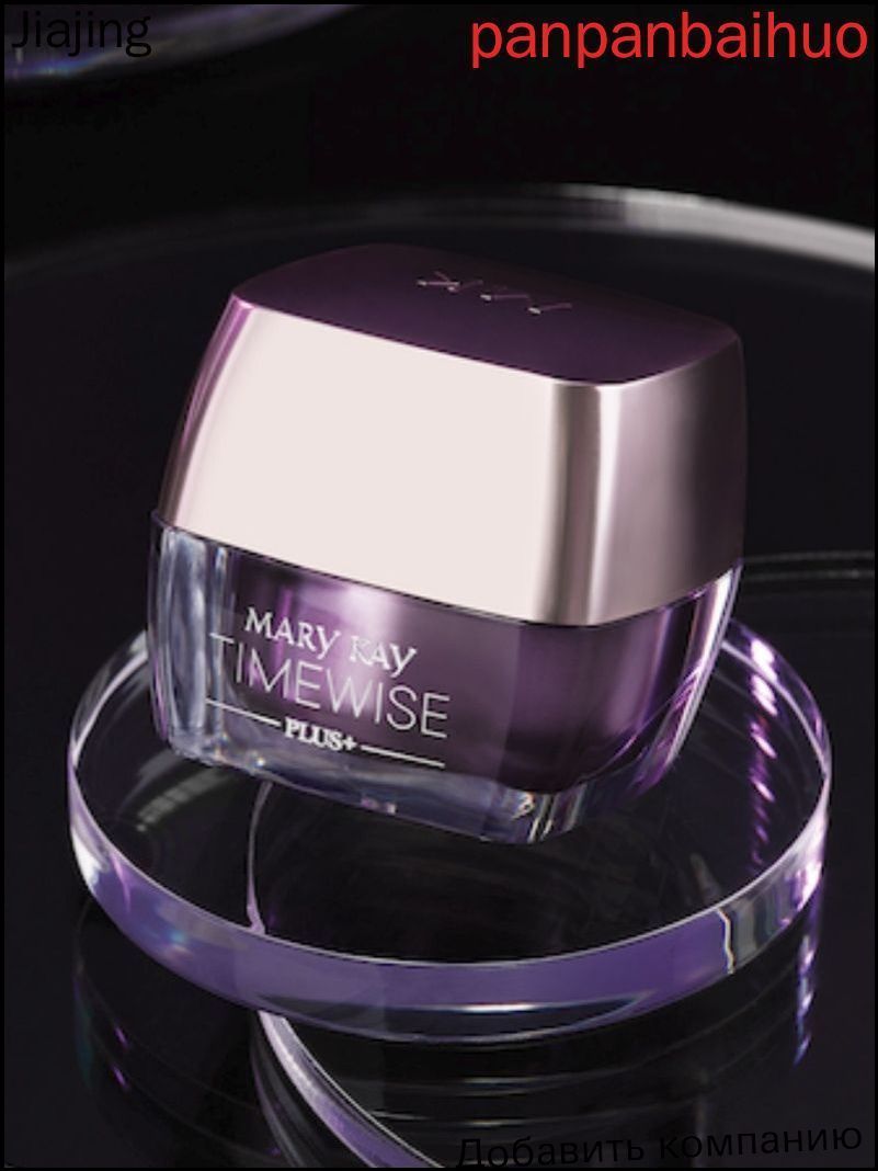 Эксклюзивное средство от Mary Kay, TimeWise Plus, применяемое для зрелой кожи с возрастными изменениями, является укрепляющим биоактивным кремом.