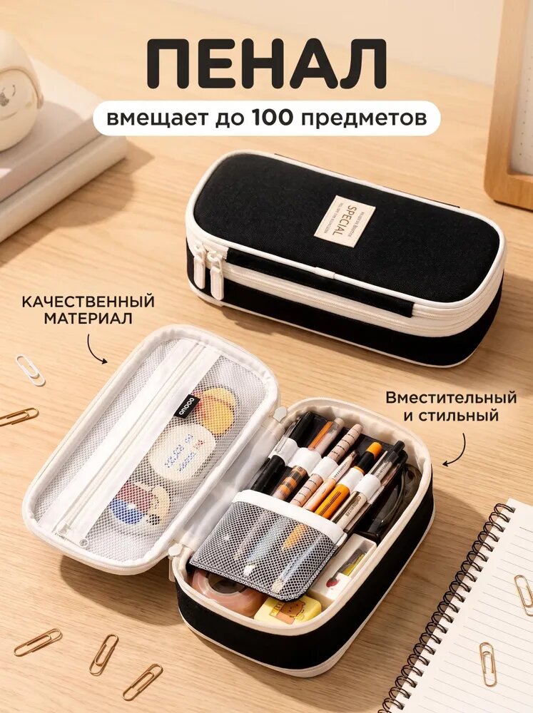 Пенал школьный с отделениями большой, школьный пенал для мальчиков и девочек, два вместительных отделения на молнии